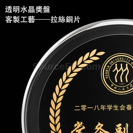 Crystal Plate - Corporate Gifts Singapore - Source EC